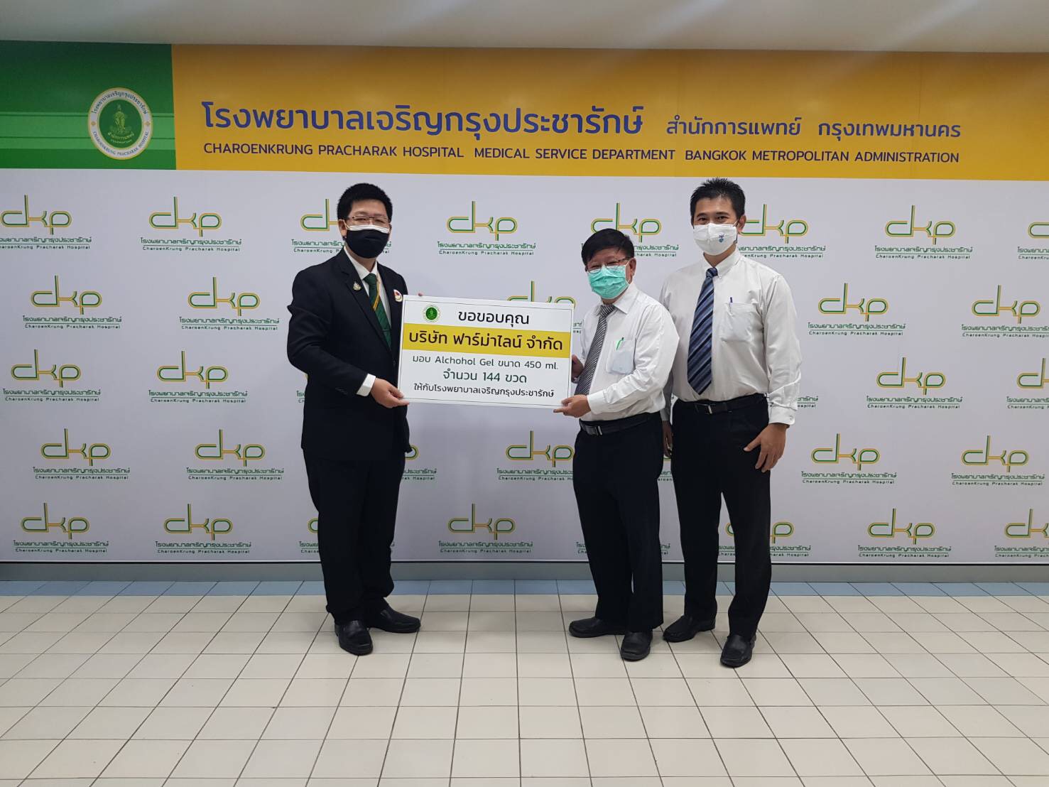 บริจาค Farmaline Hand Gel 450 ml – FARMALINE